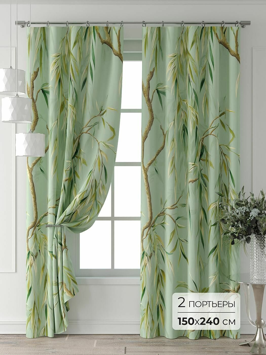 Комплекты штор Comfy Way / шторы в комнату 150х240 см / Форнерс - 222 - 240 см