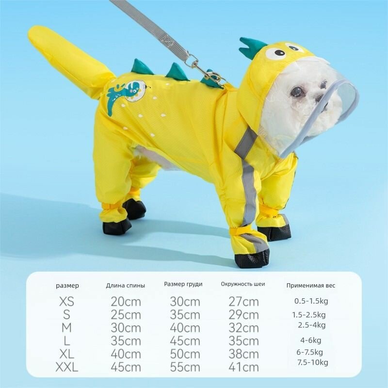 Дождевик, нейлон, с капюшоном, водоотталкивающий, для мелкой породы собак