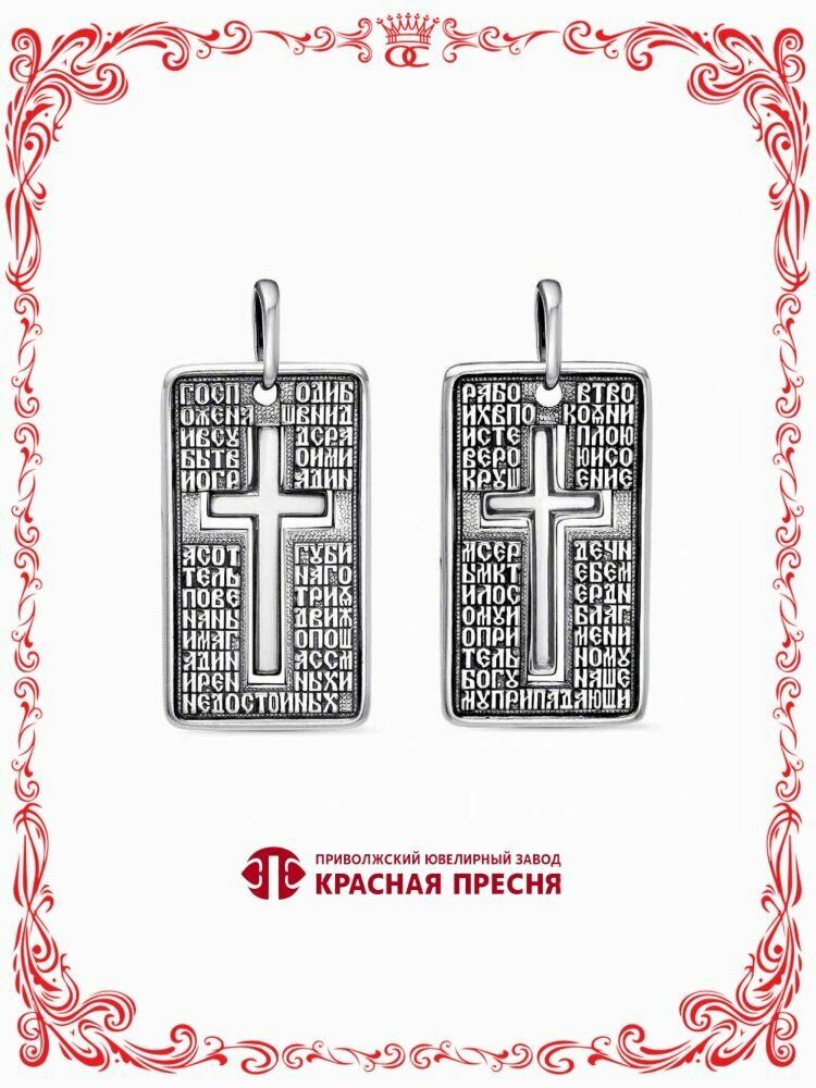 Подвеска Красная Пресня