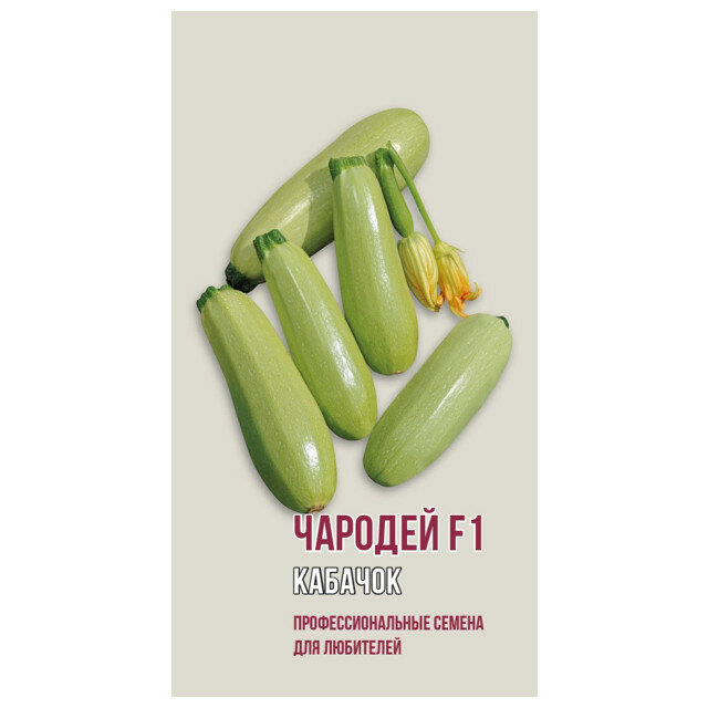 Семена кабачков Чародей агрони F1 5 шт гибрид раннего срока созревания, урожайность
