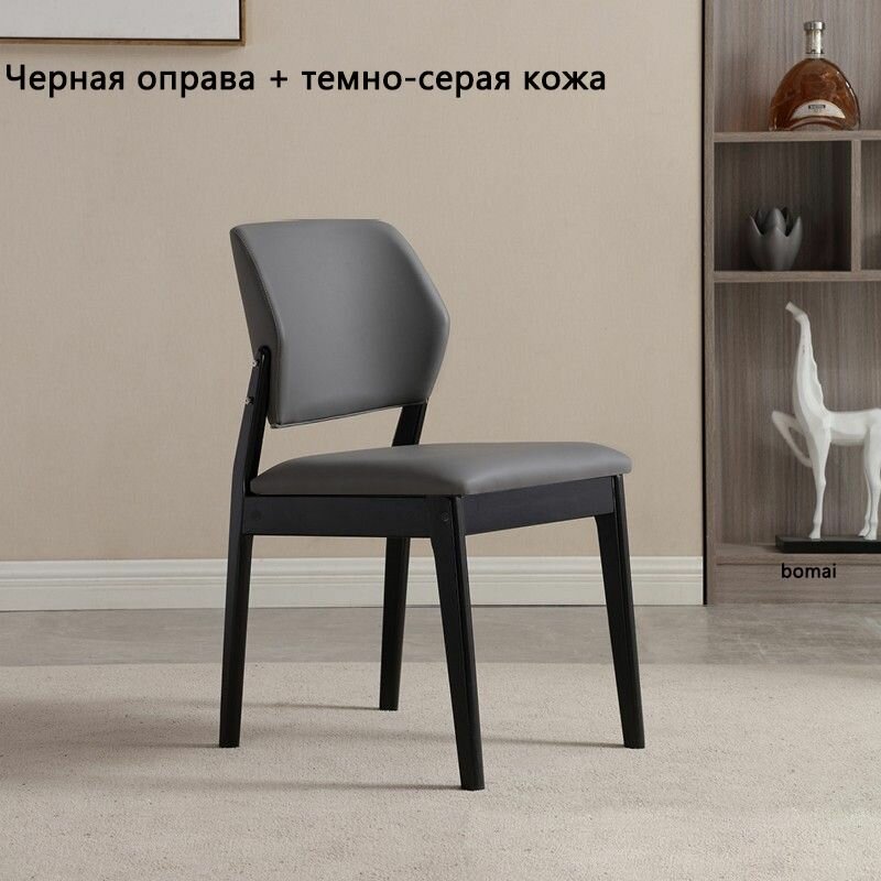 Обеденный стул из массива дерева, современный и простой, итальянский стул легкой роскоши с удобной спинкой