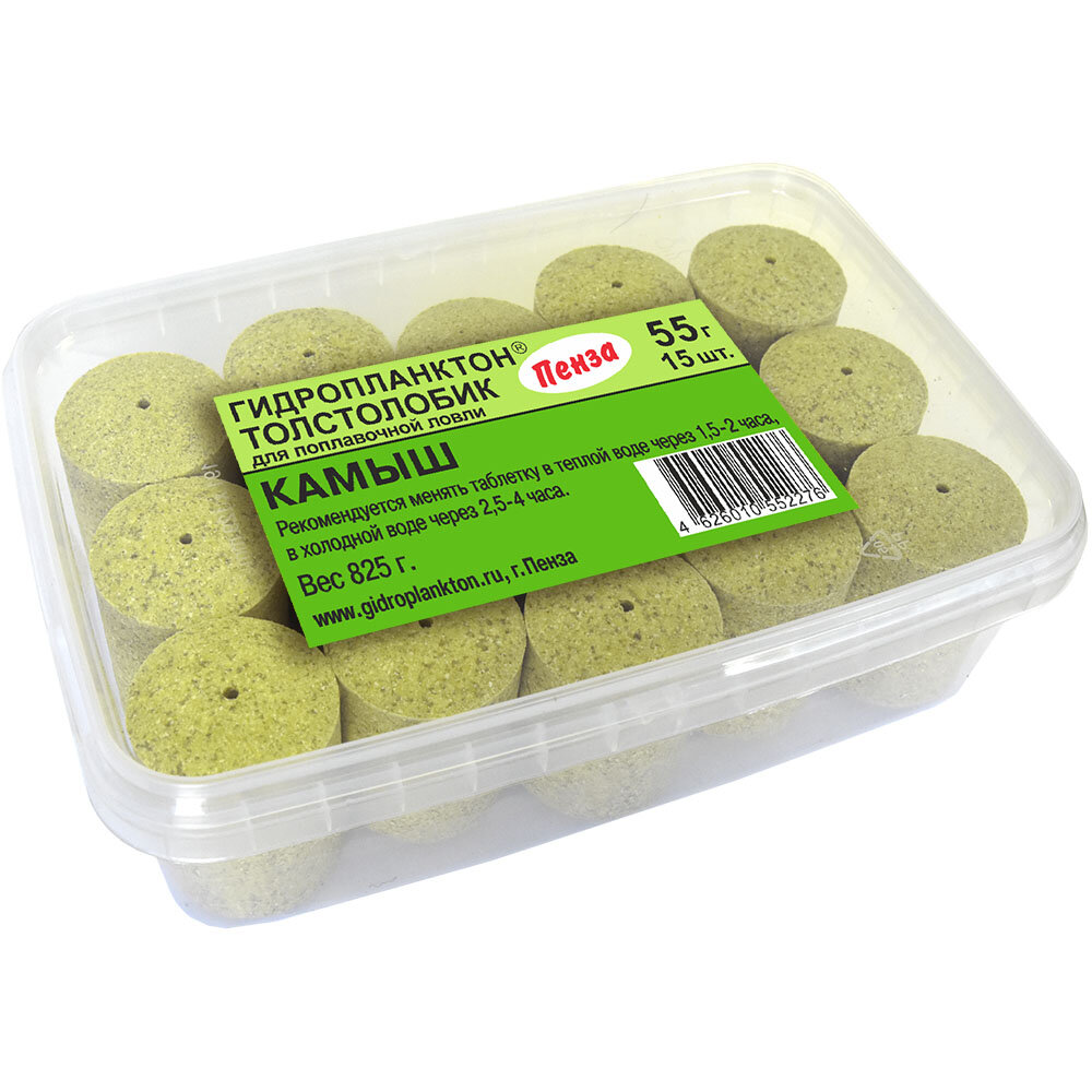 Технопланктон Гидропланктон на толстолобика 55г х 15шт. Камыш