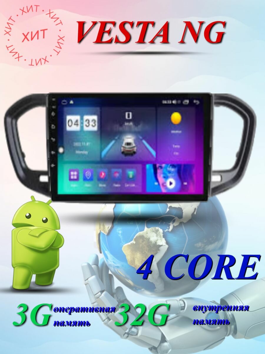 Магнитола Pioneer OK 3G32G, для Lada Vesta NG, Wi-Fi/GPS/Bluetooth, сенсорное управление
