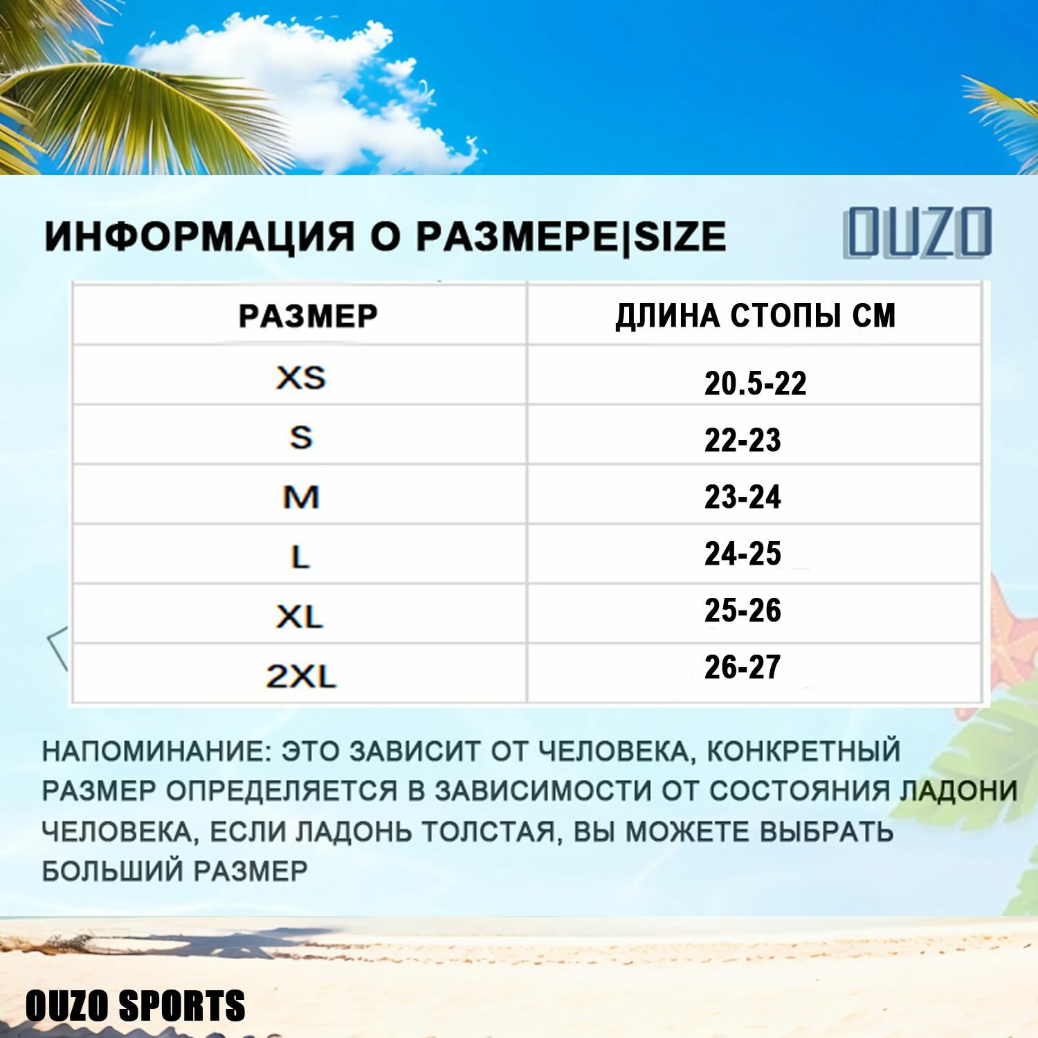 OUZO Гидроноски, размер: S — фото 1
