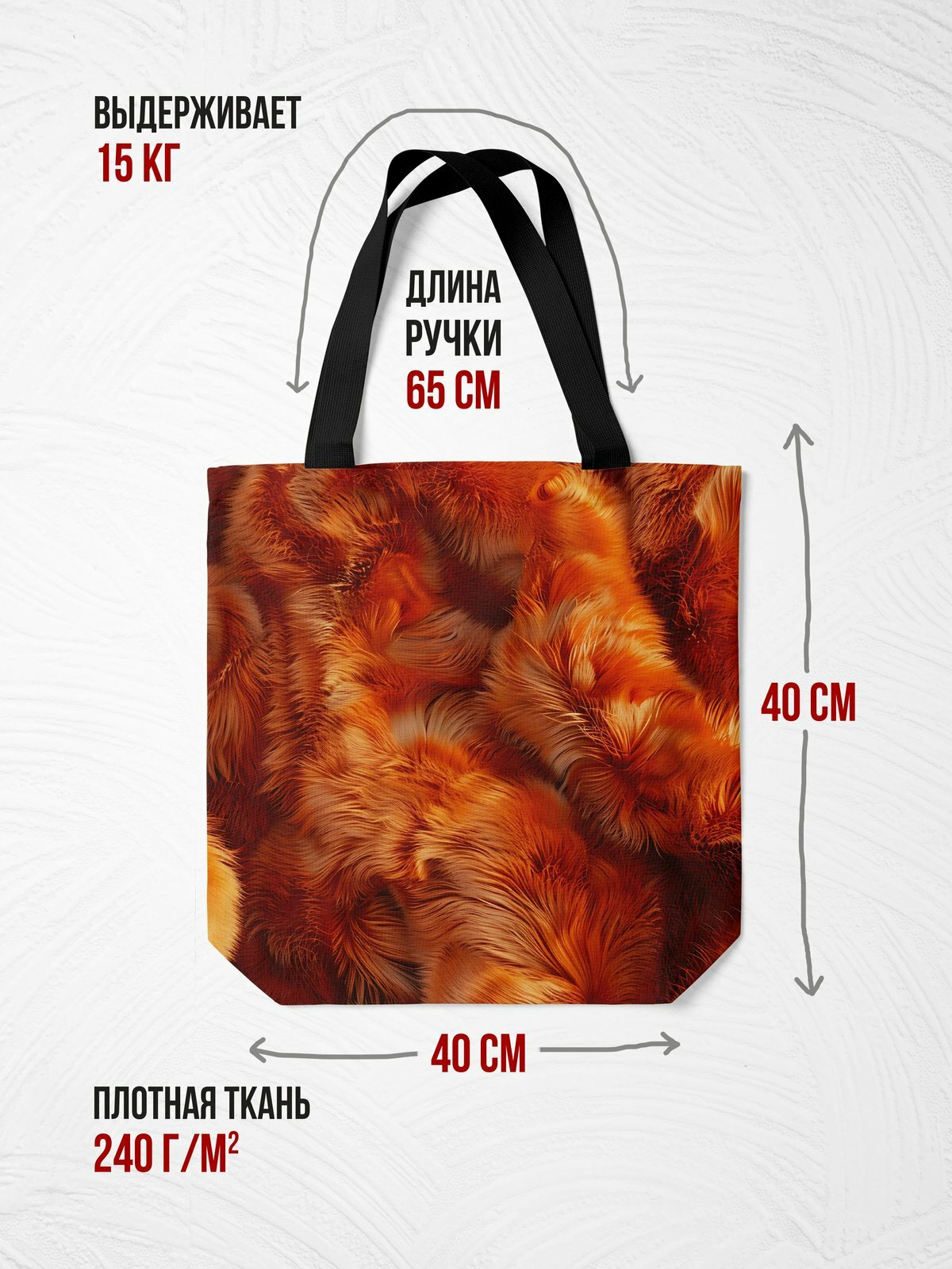 Сумка шоппер