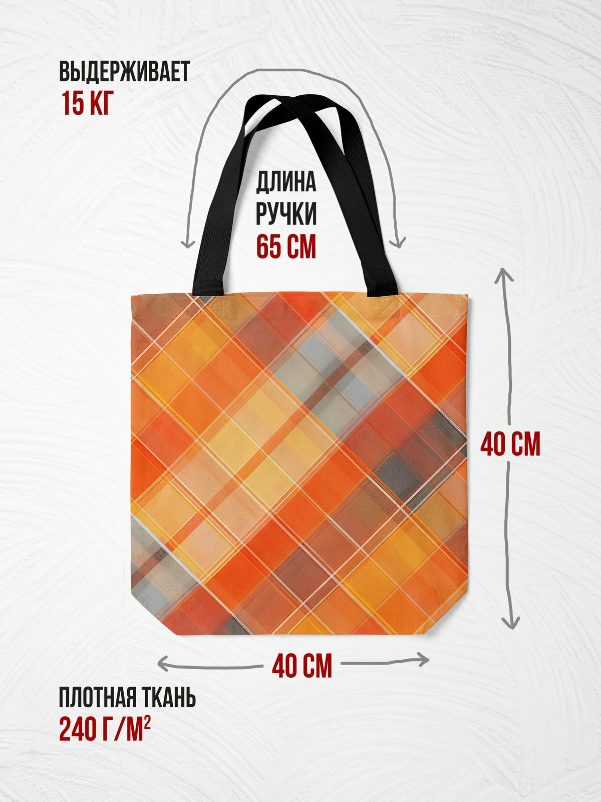 Сумка шоппер