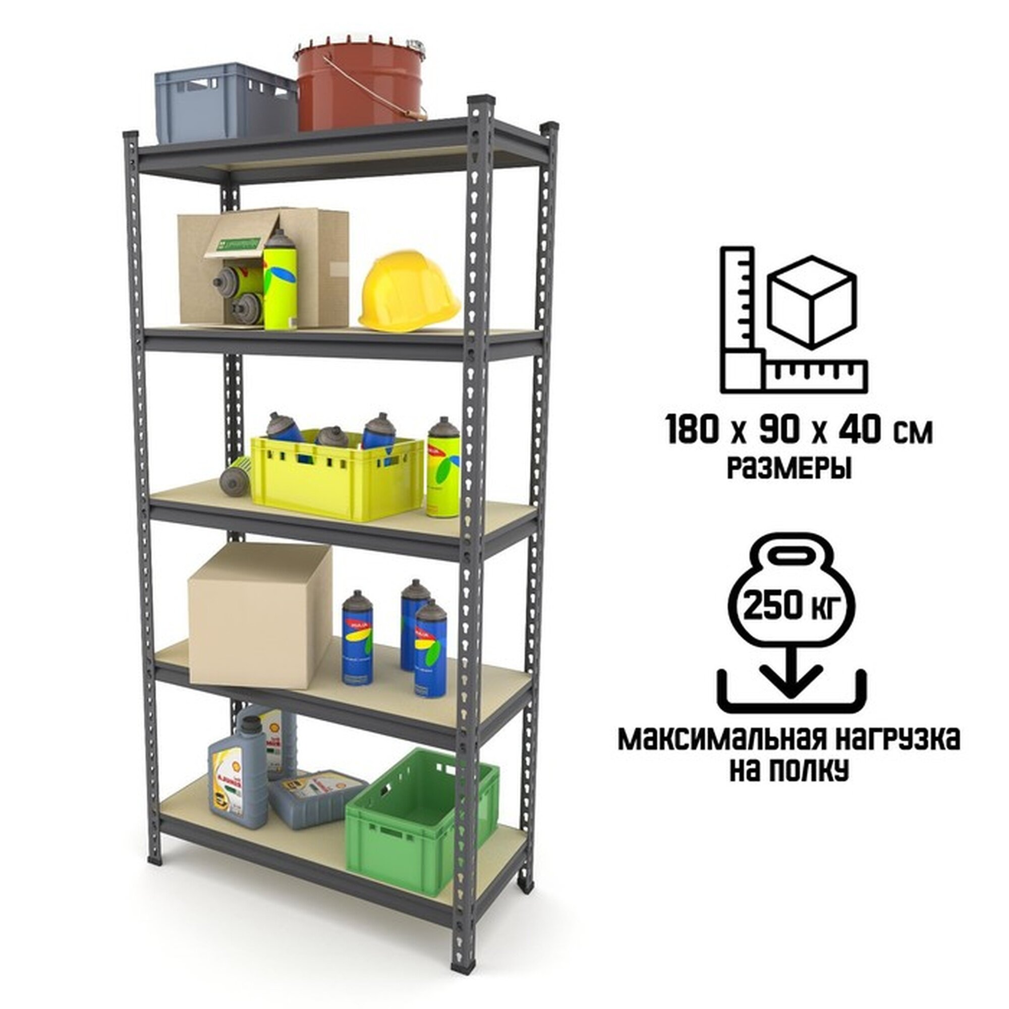 Стеллаж складской Everest Beamy Simple-D16, металл, 5 полок, нагрузка на полку - 250 кг, 180×90×40 см, тёмно-серый