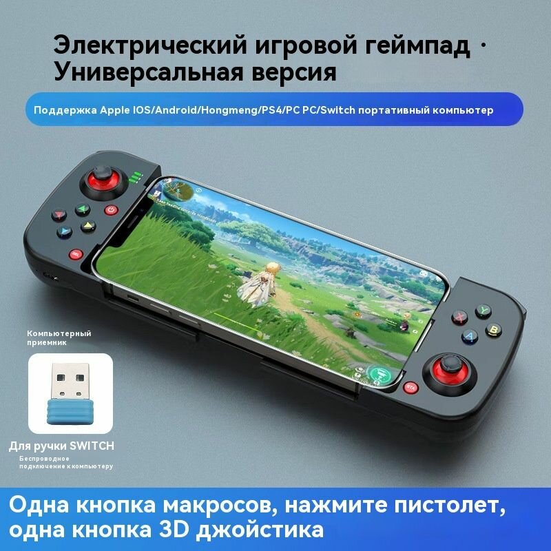 D3 мобильный телефон Bluetooth геймпад Android iospcssish универсальный
