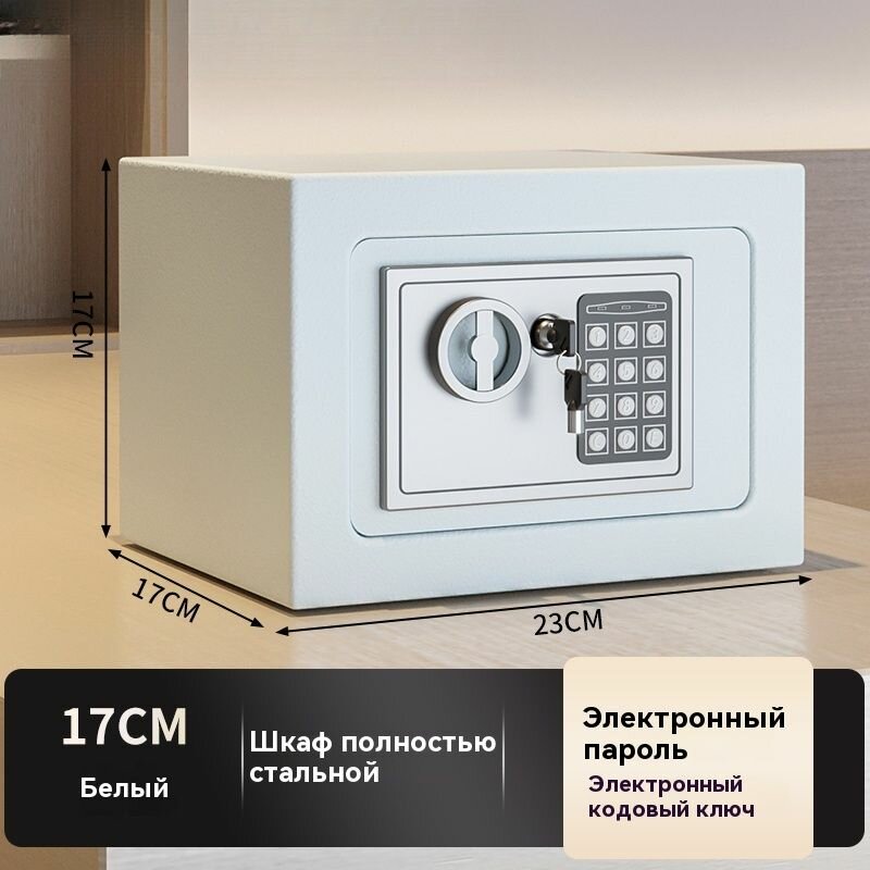 Сейф