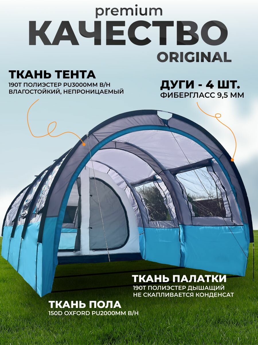 Большая палатка-тоннель – 2 комнаты + тамбур, водонепроницаемость 4-6 человек