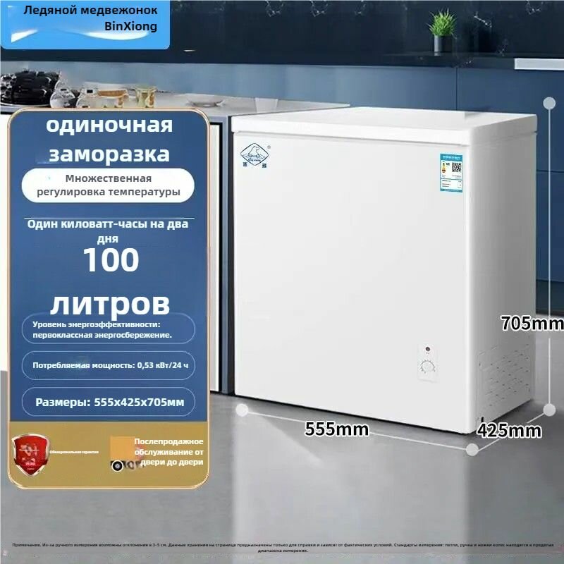 Морозильный ларь