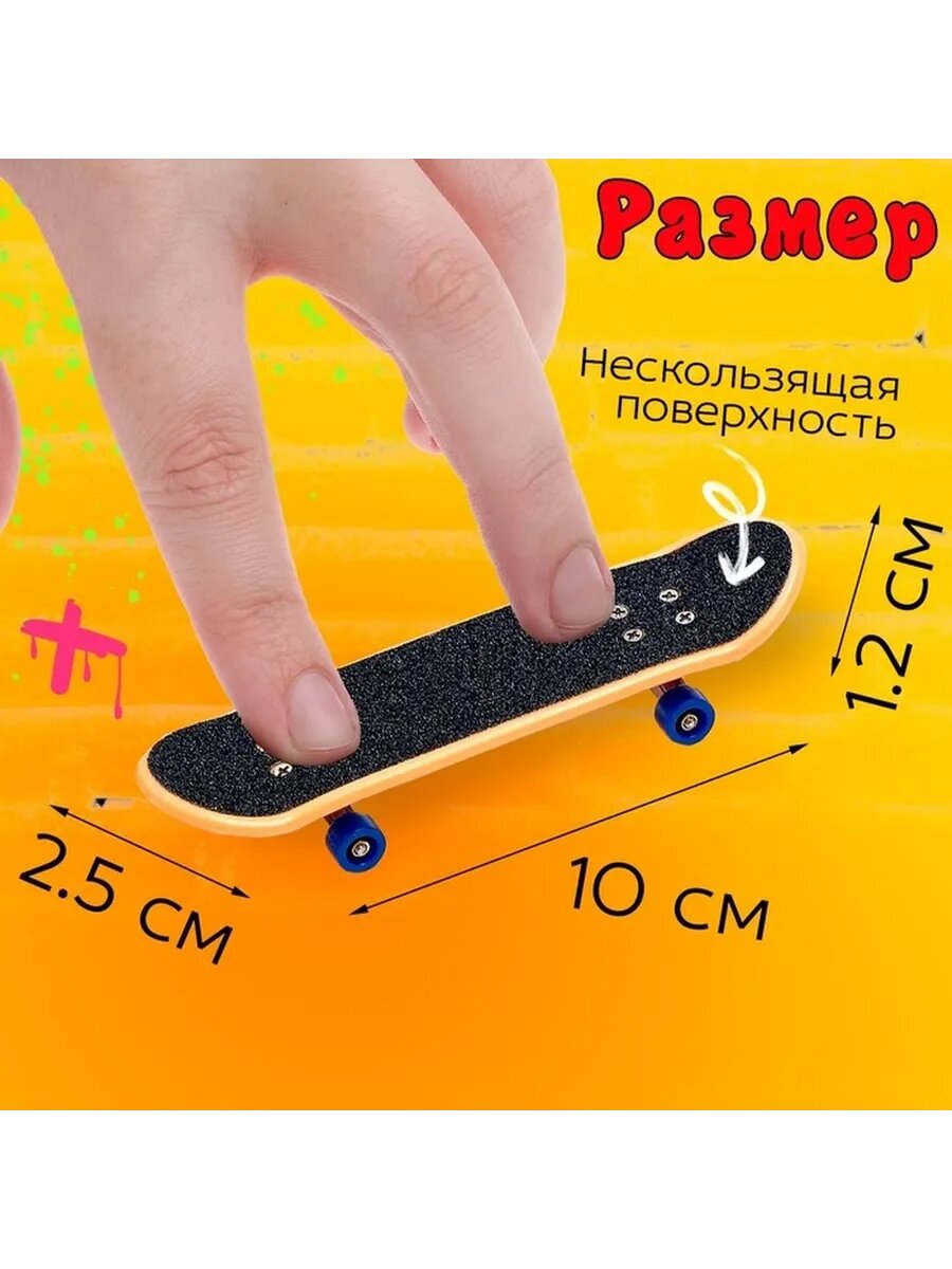 Мини-набор пальчиковых скейтбордов и самокатов