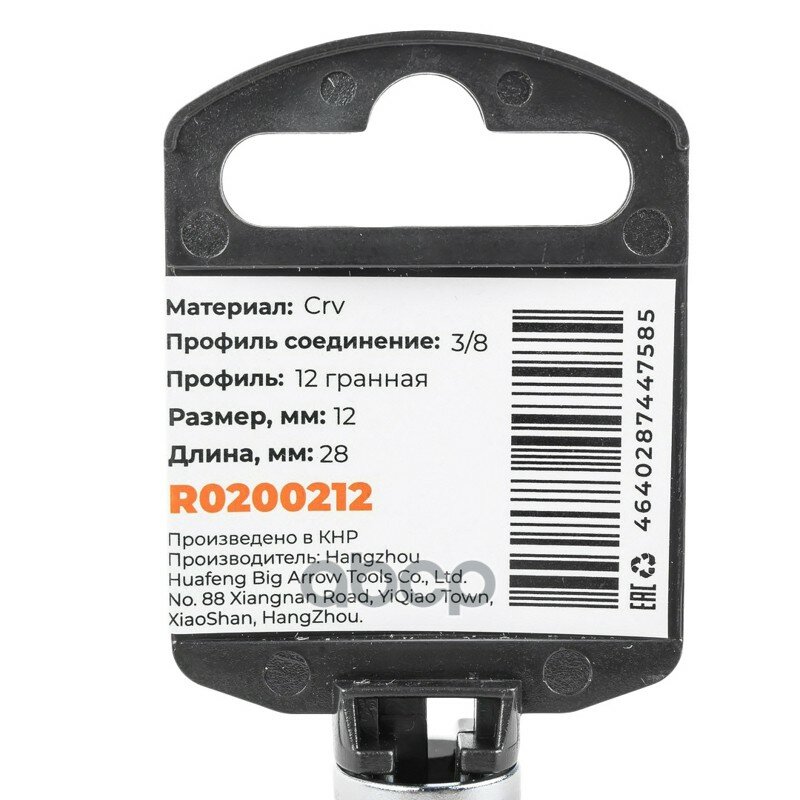 Головка 3/8" 12-и гр. 12мм, L=28 мм на холдере ARNEZI арт. R0200212