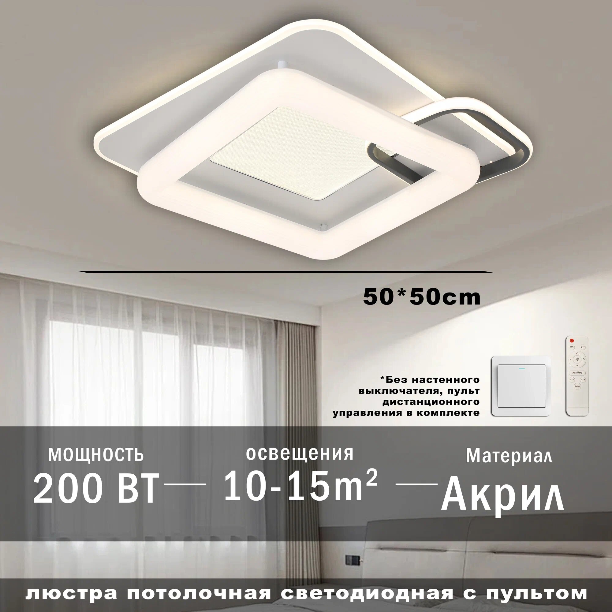 Люстра потолочная LED, LED, мощность 200Вт, площадь освещения 15м²