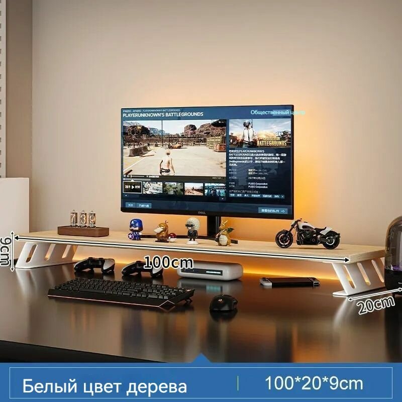 Подставка для монитора компьютера, подставка для ноутбука (1-й этаж-белый)