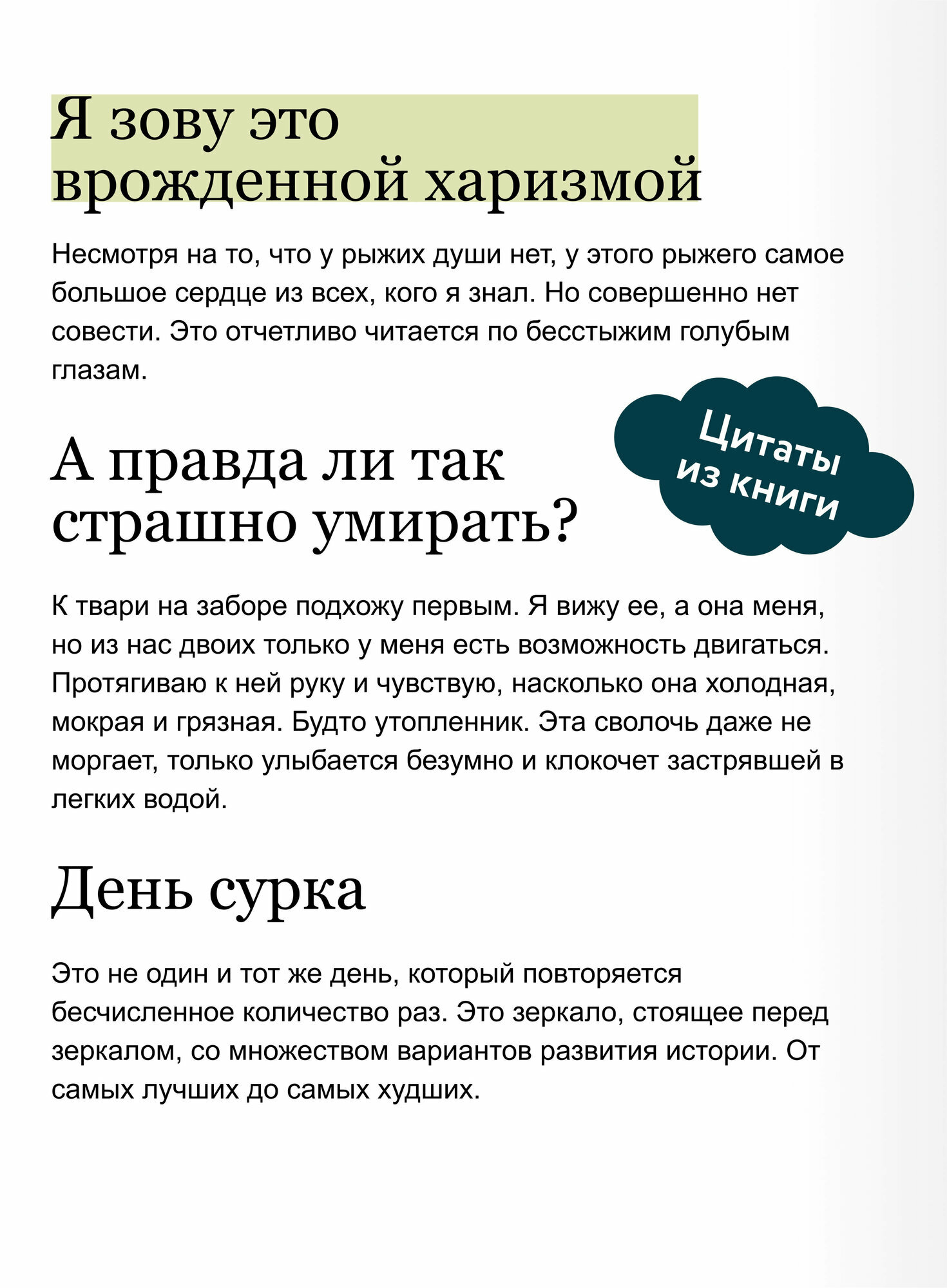 До кислотных дач — фото 1