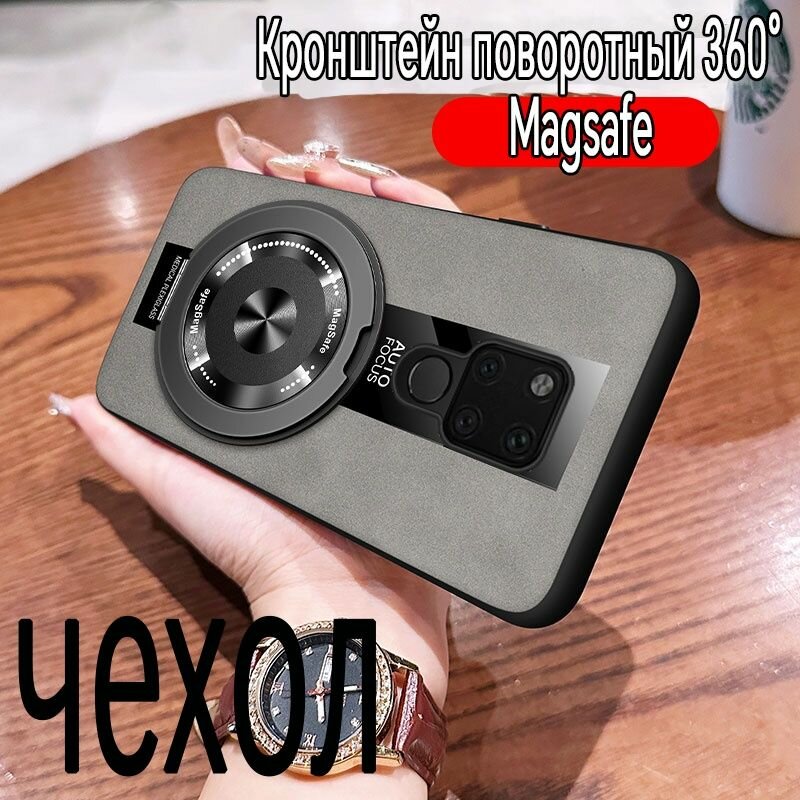 Чехол на Huawei Mate 20(Хуавей Мате 20) Вращающийся магнитный кронштейн, защита головки камеры