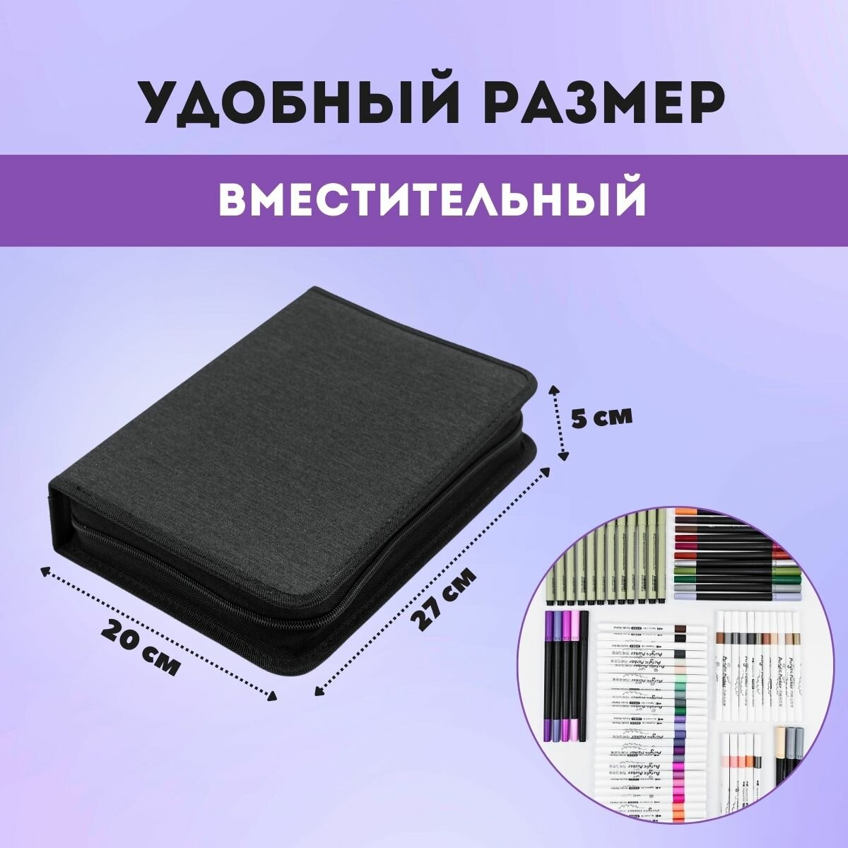 Пенал