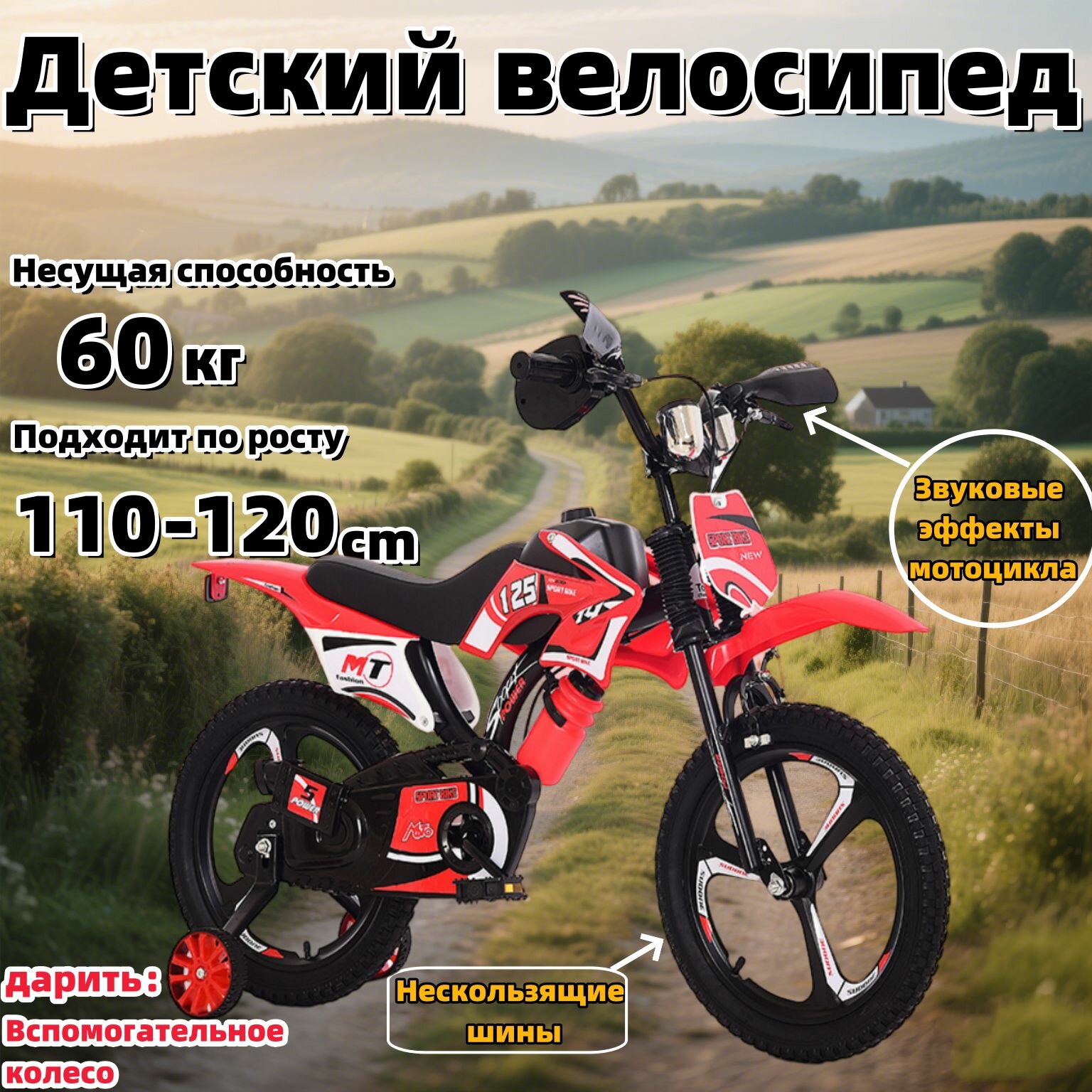 Детский велосипед