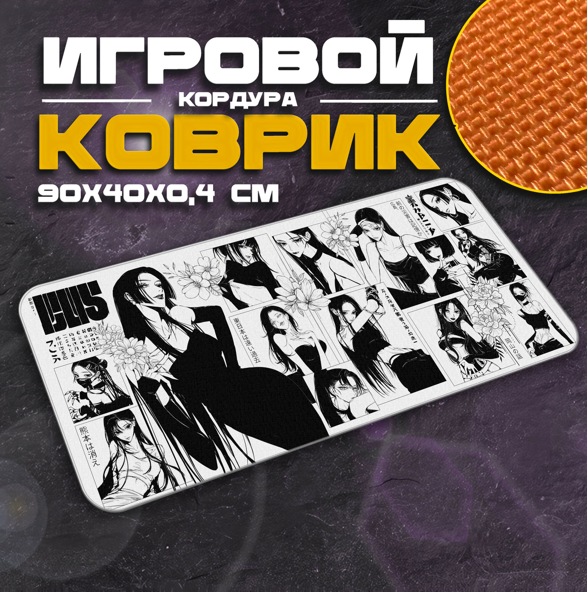 Коврик для мыши и клавиатуры WOMAN - 900x400x4 мм, XXL, покрытие Slow, для рабочего стола, игровой