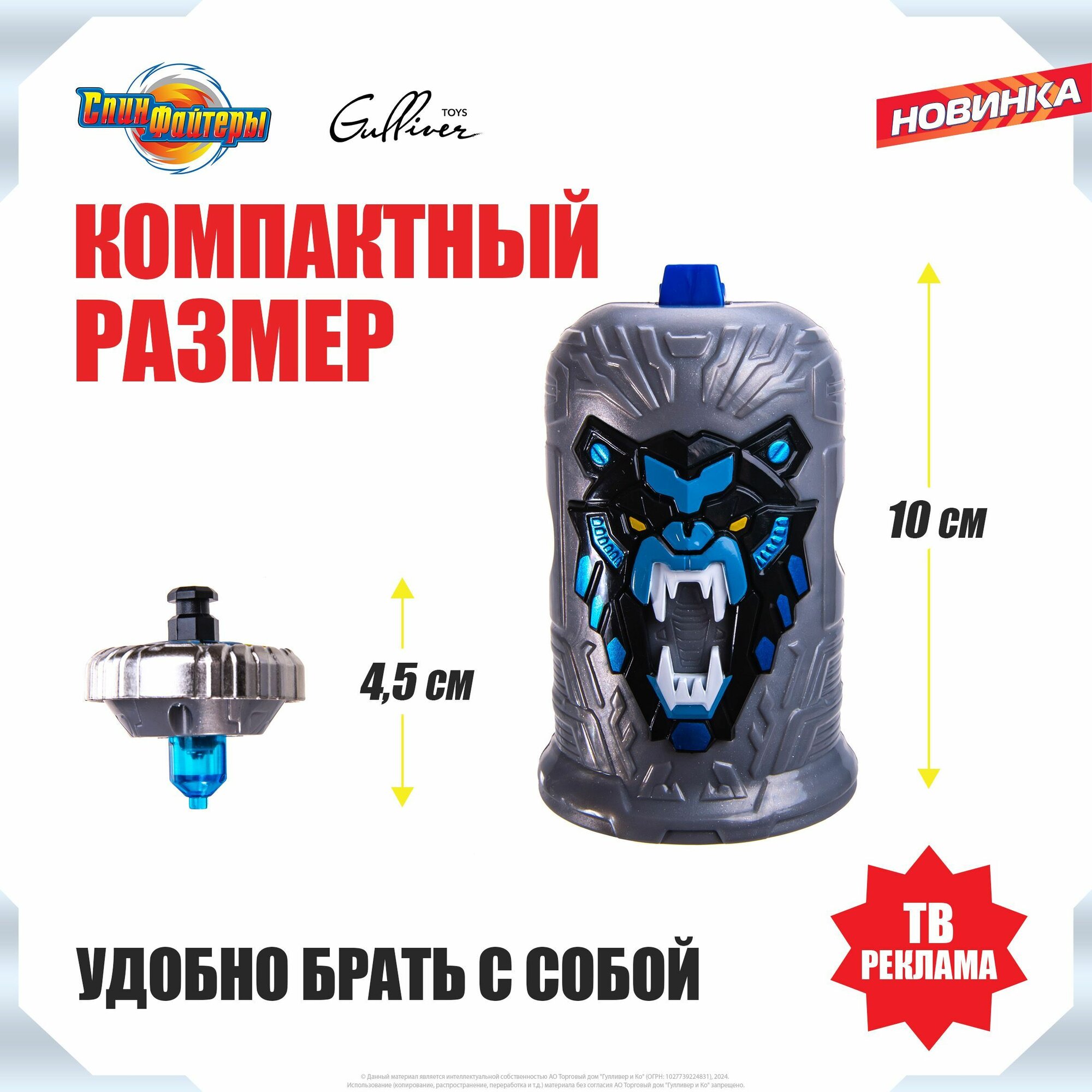 Пусковая игрушка