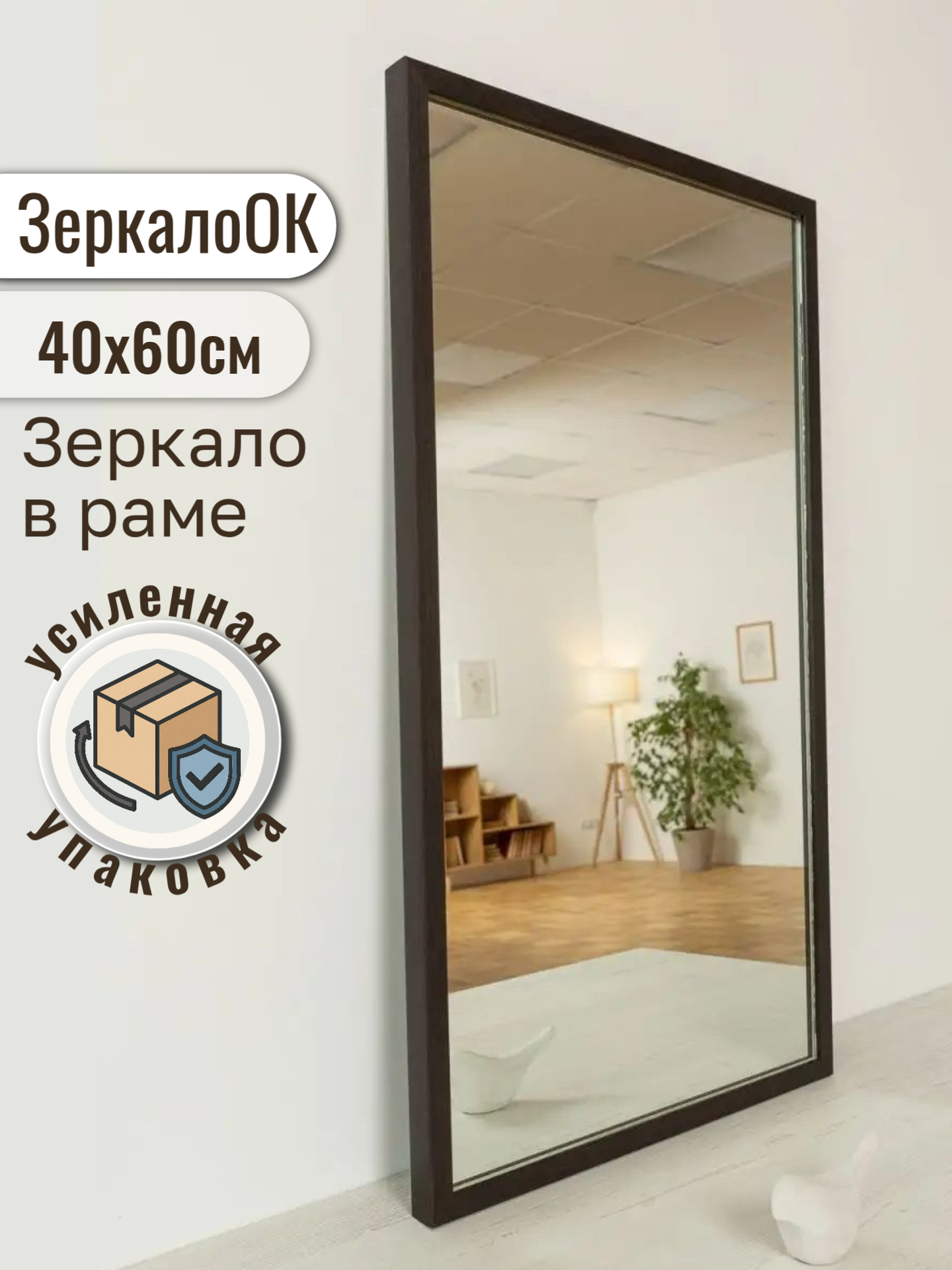 Зеркало ЗеркалоОК "Венге", настенное, 40x60 см, в пластиковой раме