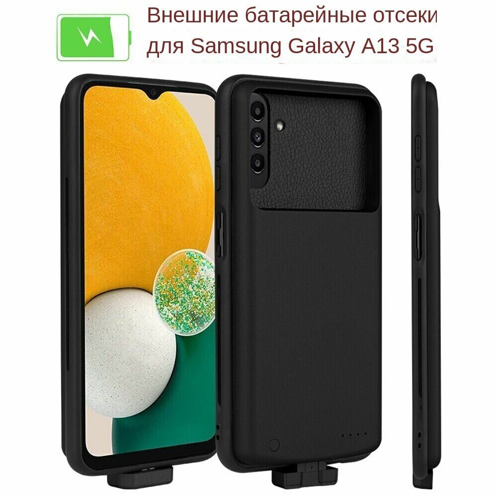 Чехол для внешнего зарядного устройства для Samsung Galaxy A13 5G, чехол для зарядки, Power Bank