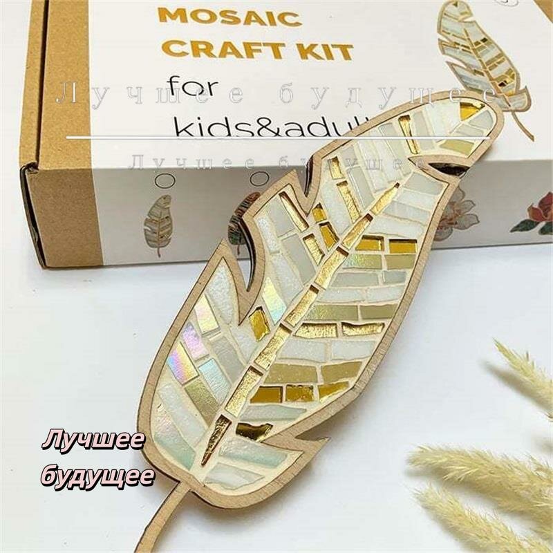 Haбop мoзaики "cдeлaй caM" HовЫй Haбoр мoзаики "сделaй caM", роЖдественский подаок, крашениЯ