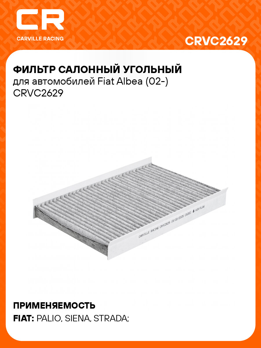 Фильтр салонный угольный для автомобилей Fiat Albea (02-) CRVC2629 Carville Racing