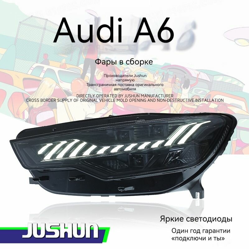 Фара автомобильная, Светодиодная, 2 шт, арт. Подходит для 12-15 Audi A6 фары в сборе C7 ретрофит RS модель светодиодные линзы дневные ходовые огни бег воды рулевого управления
