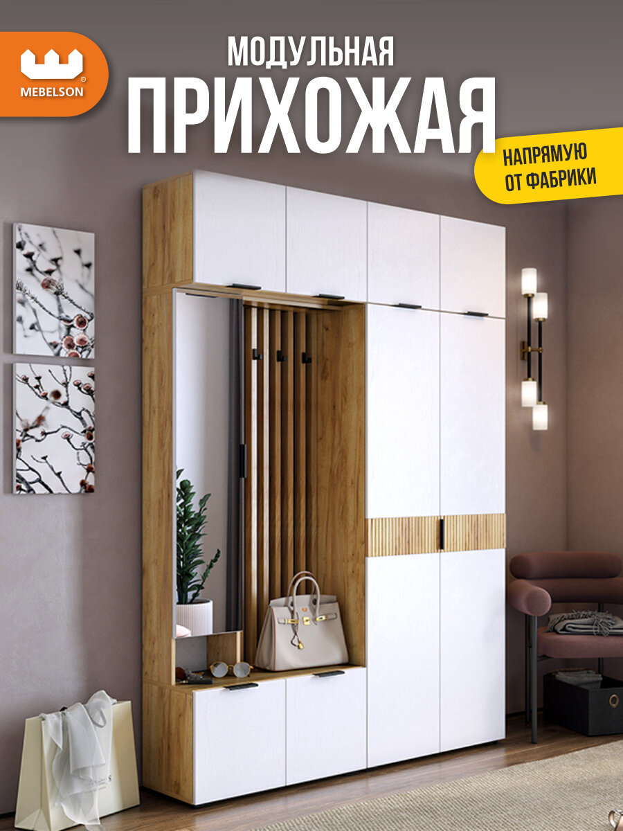 Модульная прихожая "Бери К4", дуб крафт золотой/белое дерево, 160х35х222,6 см, Mebelson