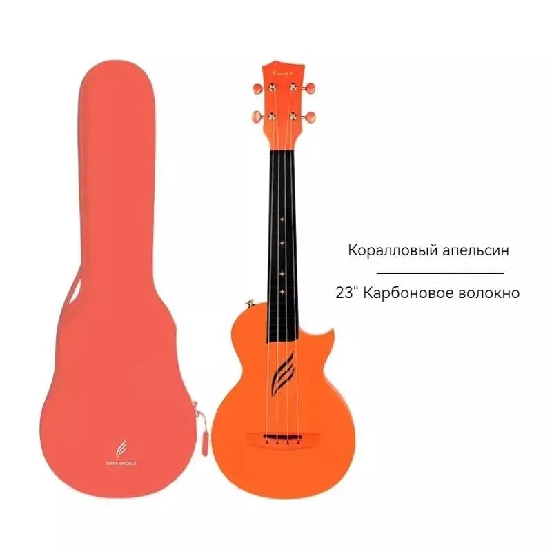 Enya Акустическая гитара Гитара Nova u Carbon Fibre Guitar 4-струнная