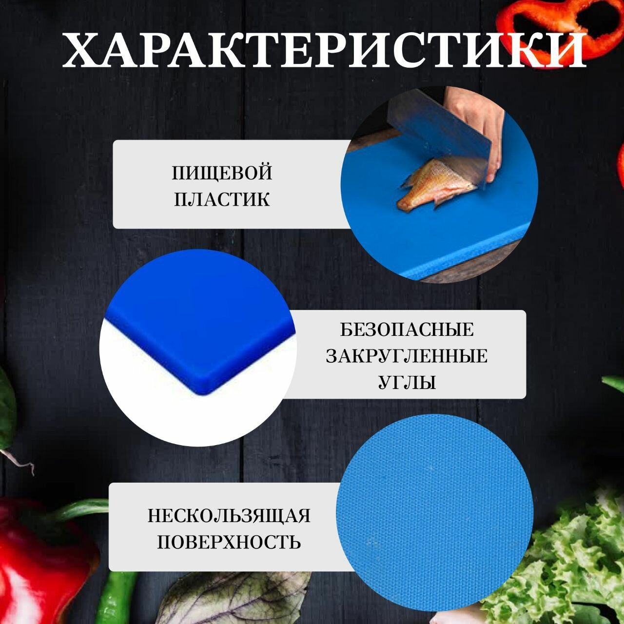 Разделочная доска — фото 1