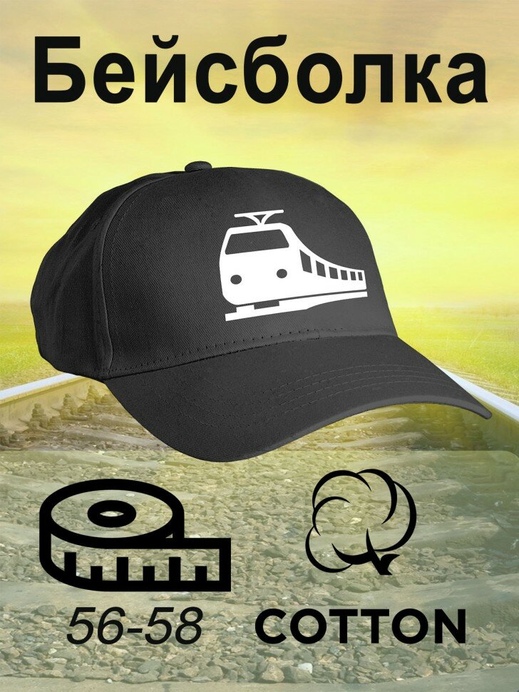 Бейсболка  классика для мужчин и женщин