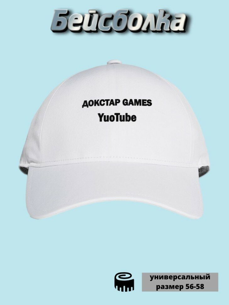 Бейсболка  классика для мужчин и женщин