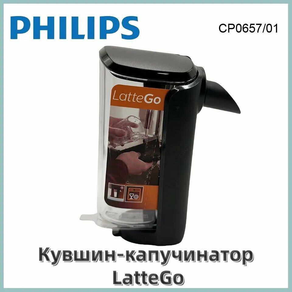 Philips Профессиональная кофеварка Saeco 421944083391,421945016211, прозрачный, черный