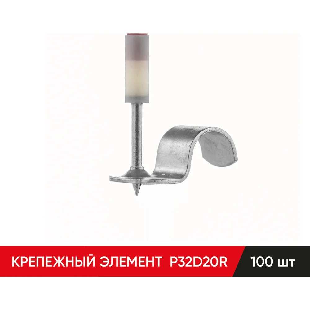 Крепежный элемент MOLOT P32D20R (100шт.) 32210105, 25 мм, для быстрого монтажа трубы