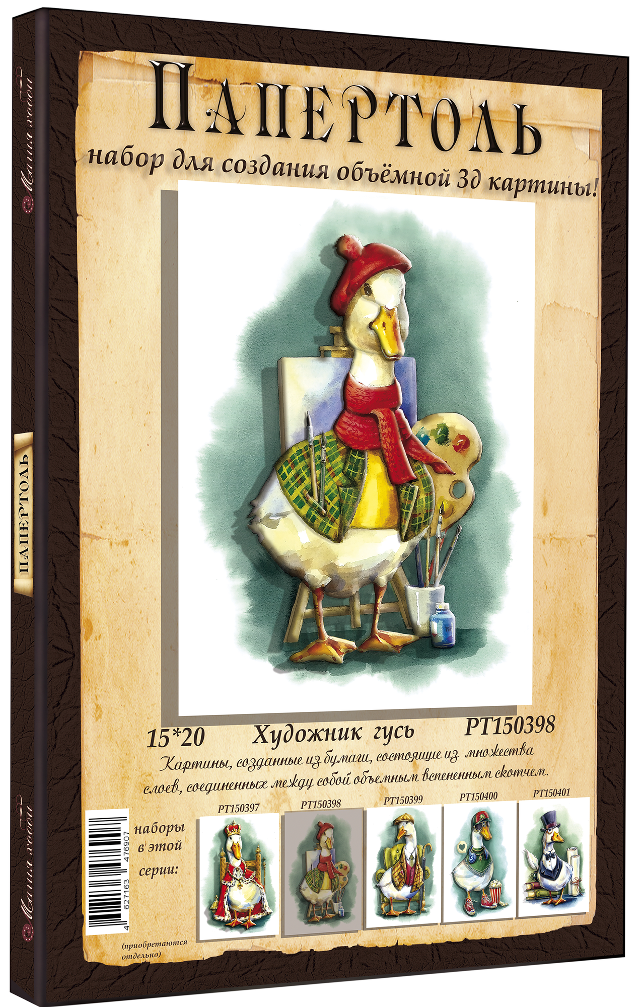 Папертоль "Художник гусь" - РТ150398, Магия Хобби. Набор для творчества, создания объемных 3Д картин