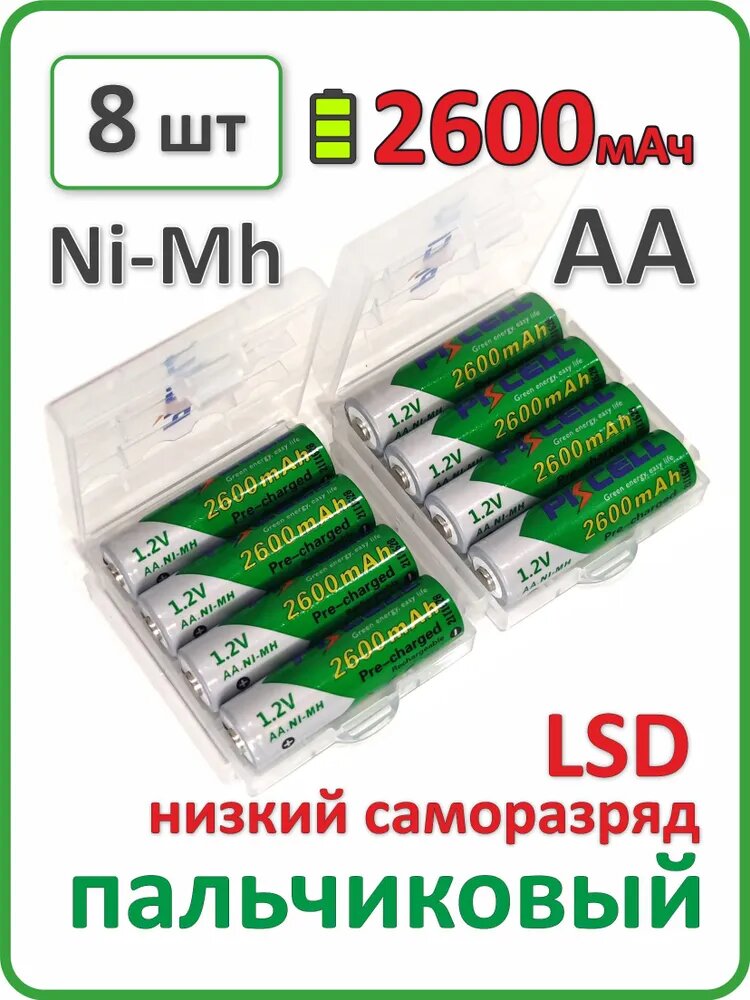 Аккумулятор LSD14500 АА (пальчиковый) Ni-Mh, PKCELL, 2600mAh, 8 шт. в боксе