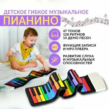 Цветное гибкое пианино, детское музыкальное пианино, синтезатор, развивающие игрушки для малышей