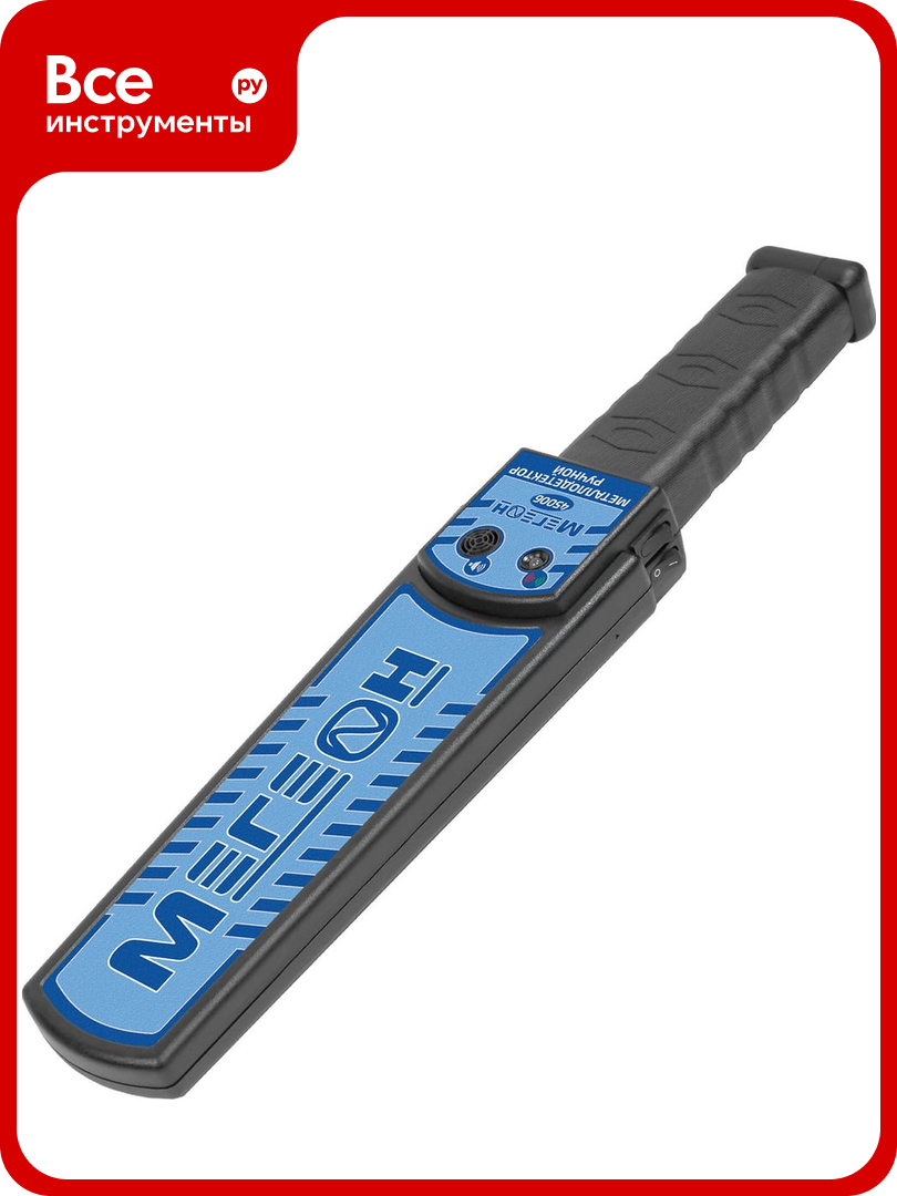 Ручной металлодетектор мегеон 45006 к0000005939, Устройство обладает несколькими способами оповещения