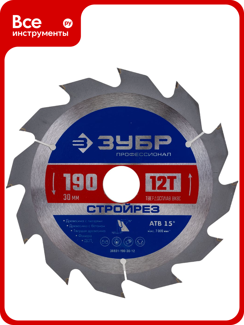 Диск пильный по строительной древесине ЗУБР Стройрез Профессионал 190х30 мм, 12Т, для быстрого реза, углом заточки