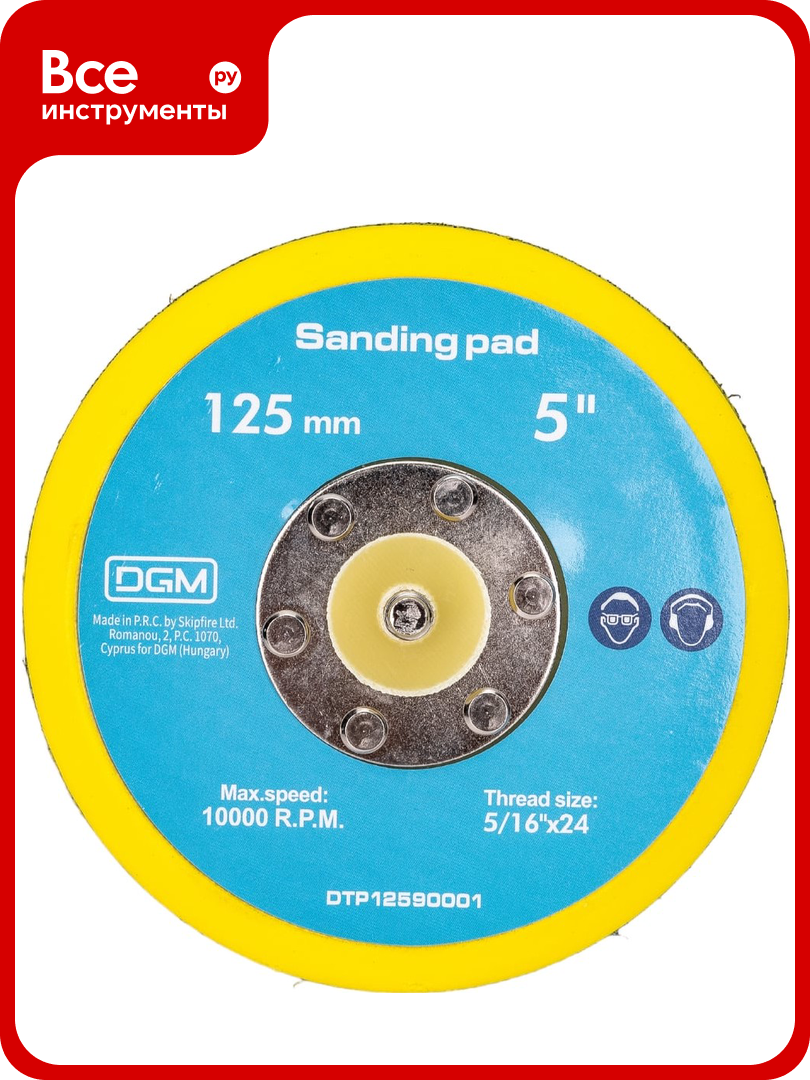 Тарелка опорная DGM DTP12590001 – промышленное исполнение из прочного металла, средний диаметр, резьбовое крепление