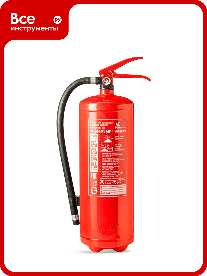 Огнетушитель МИГ ОП- 5/з АВСЕ (2А 89В С Е) 111-07, Оснащен удобным держателем распылителя на баллоне