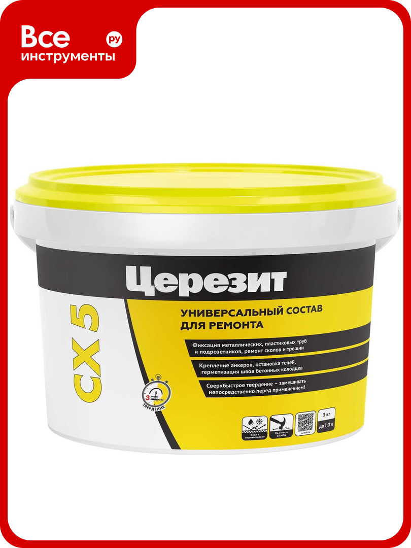 Цемент монтажный водоостанавливающий CX 5 2 кг Церезит 1632730