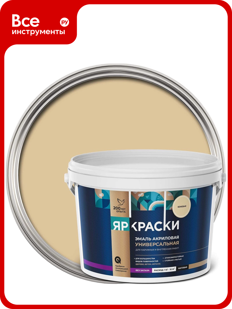 Универсальная акриловая эмаль ярославские краски бежевая матовая, 2,5 кг О05200, деревянная