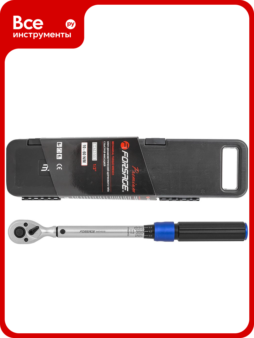 Динамометрический ключ Forsage щелчкового типа с быстрой фиксацией "premium" 10-60Нм, 1/2" F-6474515(52879)