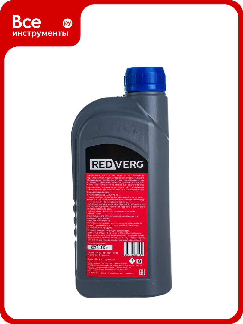 Масло 1 л для пневмоинструмента REDVERG 5020712