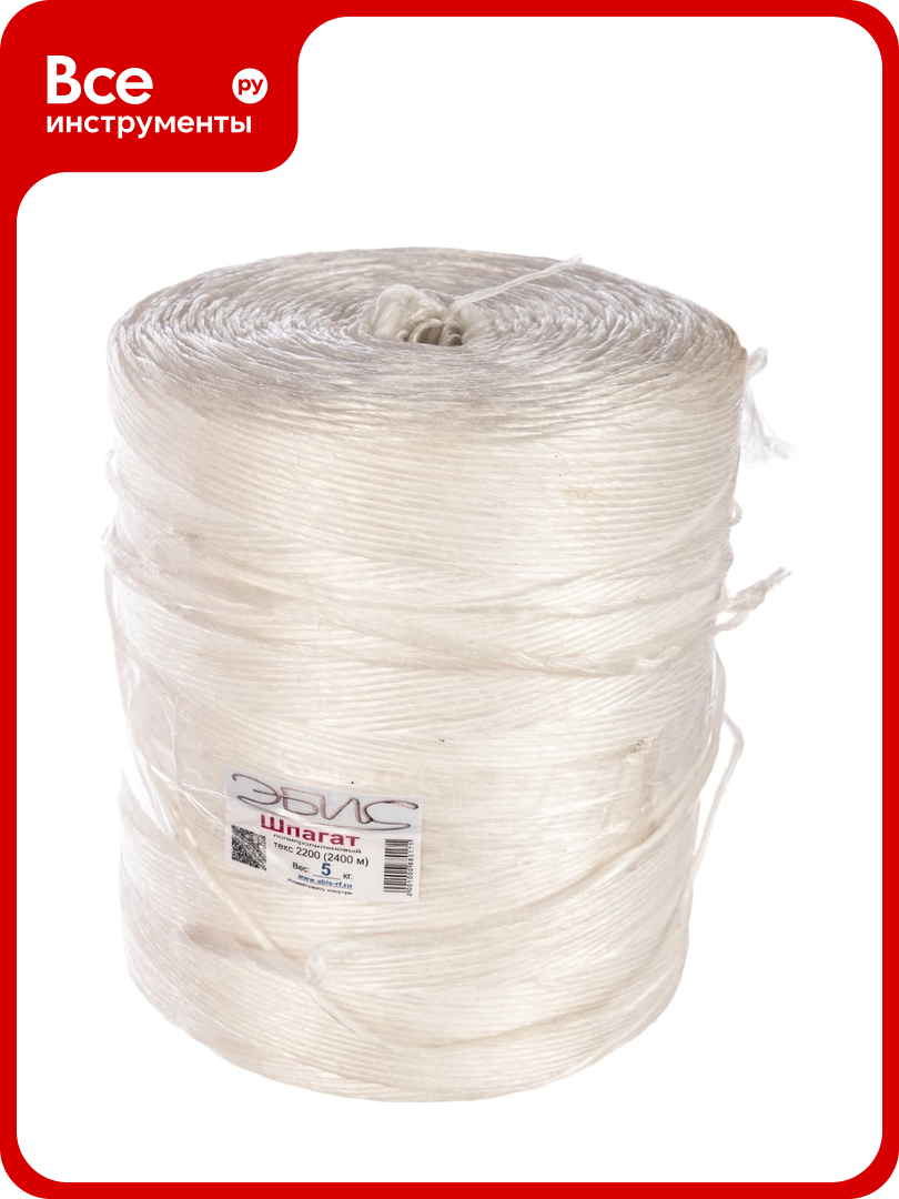 Полипропиленовый шпагат эбис 2200 Текс, 2400м