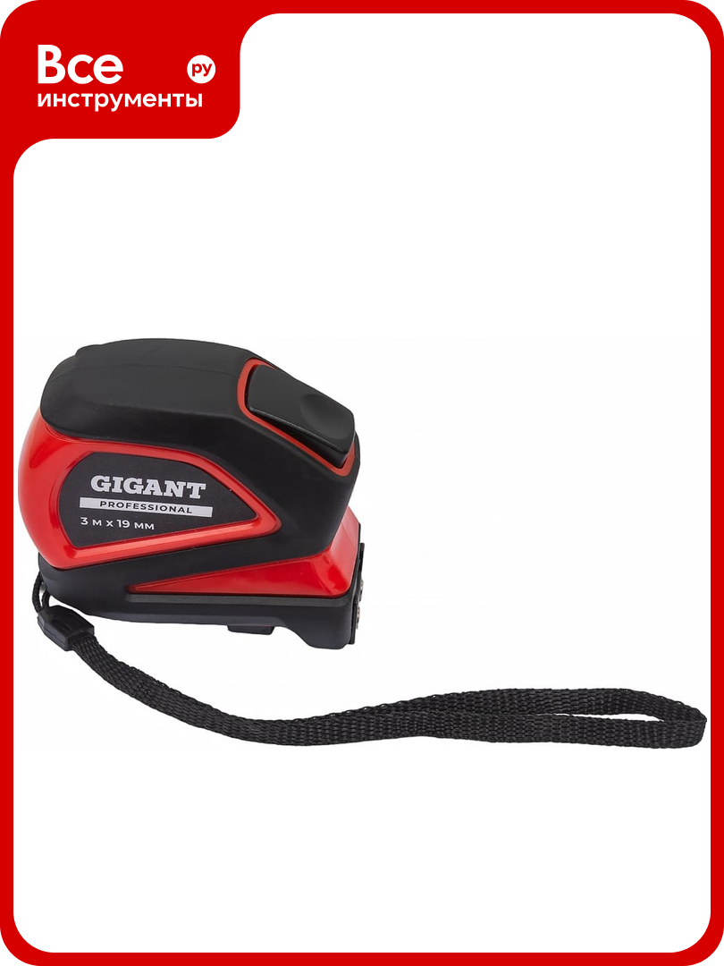 Рулетка Gigant Professional с магнитным зацепом 3м 19мм GPGW-06, фиксации ленты